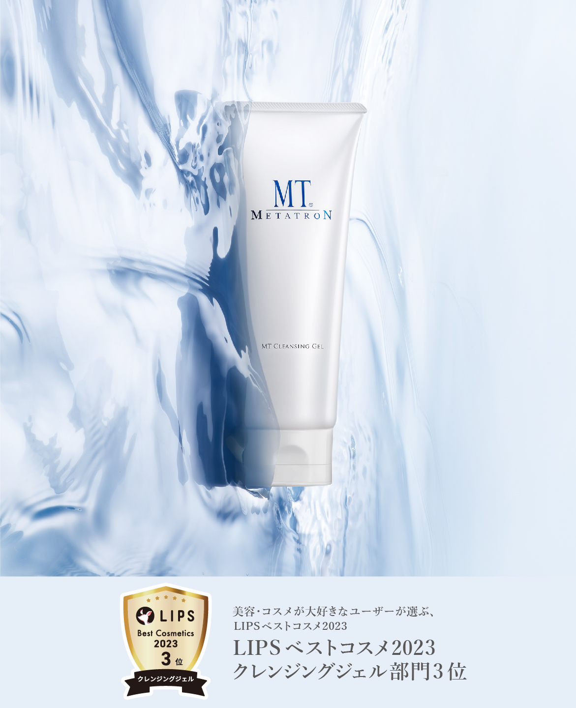 松屋銀座 1階にMTメタトロン長期POP UP SHOPオープン | MTメタトロン【公式】